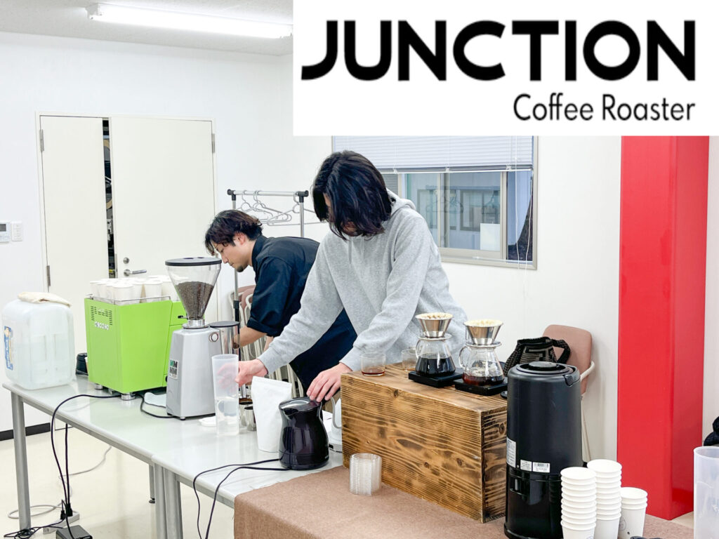 【ランチ会2月】女性に大人気店舗JUNCTION Caffee Roasterさんのコーヒーのお味は！？ | お知らせ・ブログ | シナジーシステム株式会社